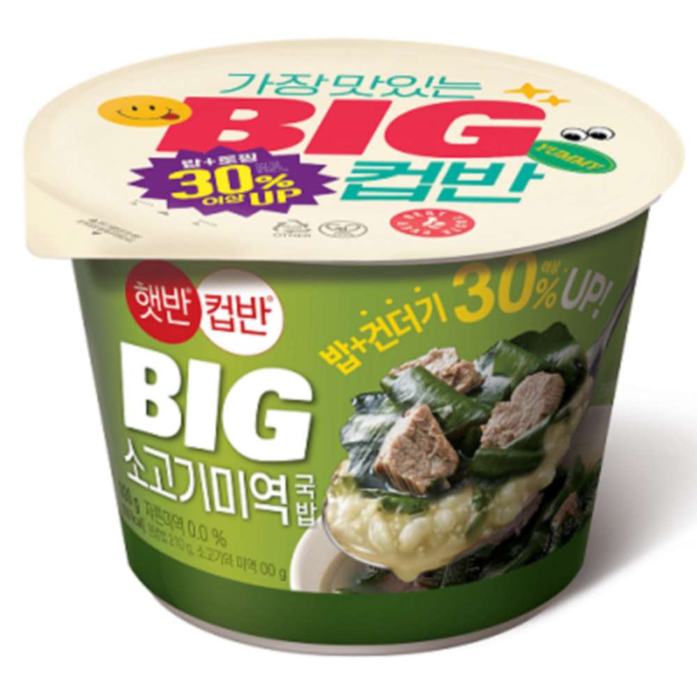 이마트24 편의점 CJ)햇반빅소고기미역국밥 식품 행사상품 정보 35337 - 펴늬