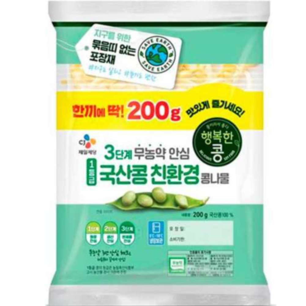 이마트24 편의점 CJ)국산콩나물200G 식품 행사상품 정보 44367 - 펴늬