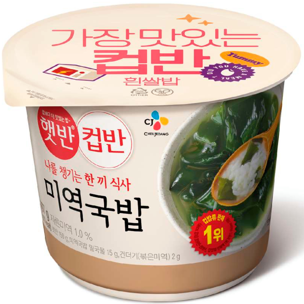 이마트24 CJ)햇반미역국밥(예스24) 행사상품 가격 보기